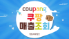 쿠팡coupang 매출조회 방법 온라인 쇼핑몰 부가세 신고 네이버 블로그